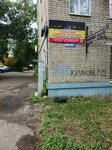 Цэско (Kulakova Street No:8/2), ekspertiz hizmetleri  Penza'dan
