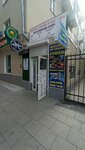 Ремонт часов (Lenina Avenue No:70), saat tamircileri  Yekaterinburg'dan