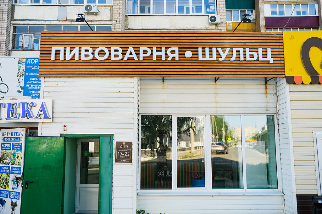 Bira dükkanı Шульц, Syzran, foto