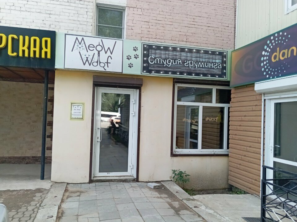 Evcil hayvan kuaförleri Meow Woof, Ulan‑Ude, foto