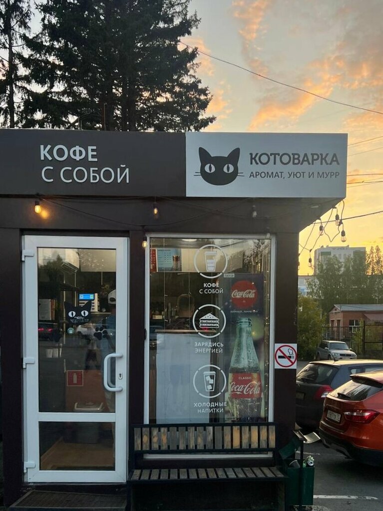 Kahve dükkanları Котоварка, Tomsk, foto