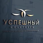 Uspeshnyi and Partners (Malahova Street No:60), hukuk büroları  Barnaul'dan