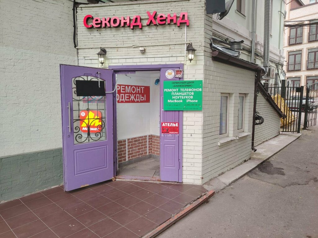 Telefon tamir servisi Blizkoservice, Moskova, foto