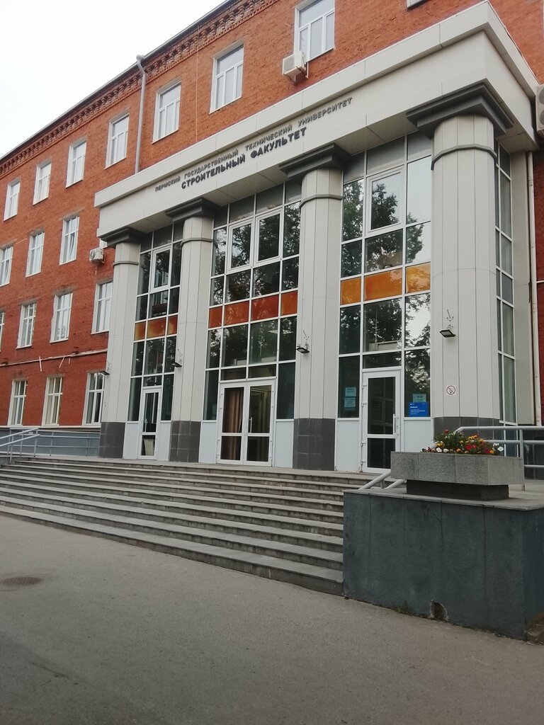 Eğitim altyapısı ПНИПУ, кафедра строительный инжиниринг и материаловедение, Perm, foto