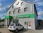 Парикмахерская (Uralskaya Street No:115), kuaförler  Samara'dan
