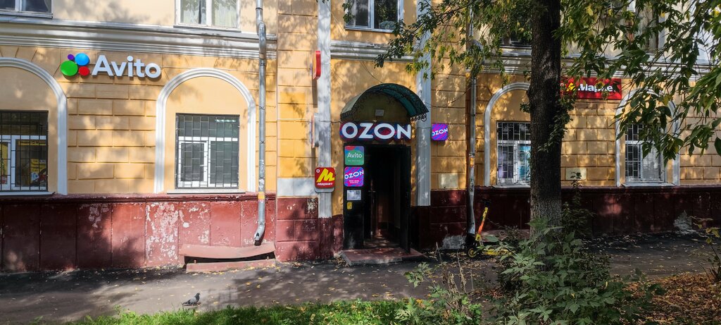 Teslimat noktası Авито, Podolsk, foto