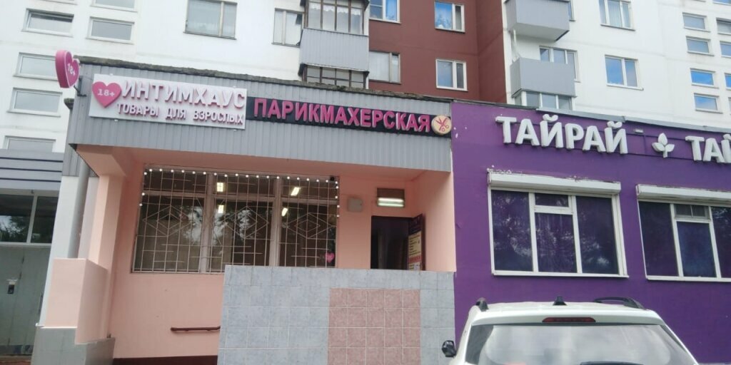 Erotik shoplar ИнтимХаус, Moskova, foto