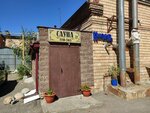Niagara (Slavy Street No:10), saunalar  Penza'dan