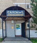 Студия (ulitsa Malgina No:135, selo Baykalovo), güzellik salonu  Sverdlovskaya oblastından