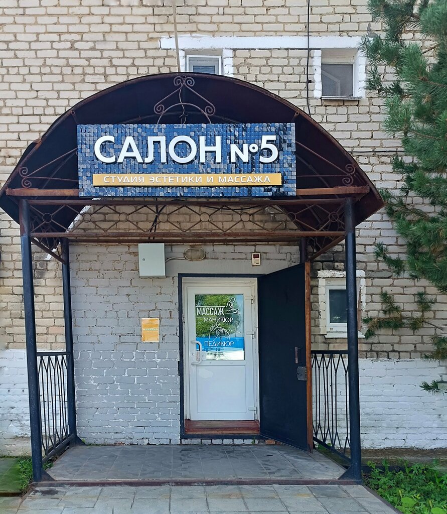 Güzellik salonu Студия, Sverdlovskaya oblastı, foto