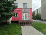 Salon krasoty Smayl (Grazhdanskaya ulitsa No:4), güzellik salonu  Çeliabinsk'ten