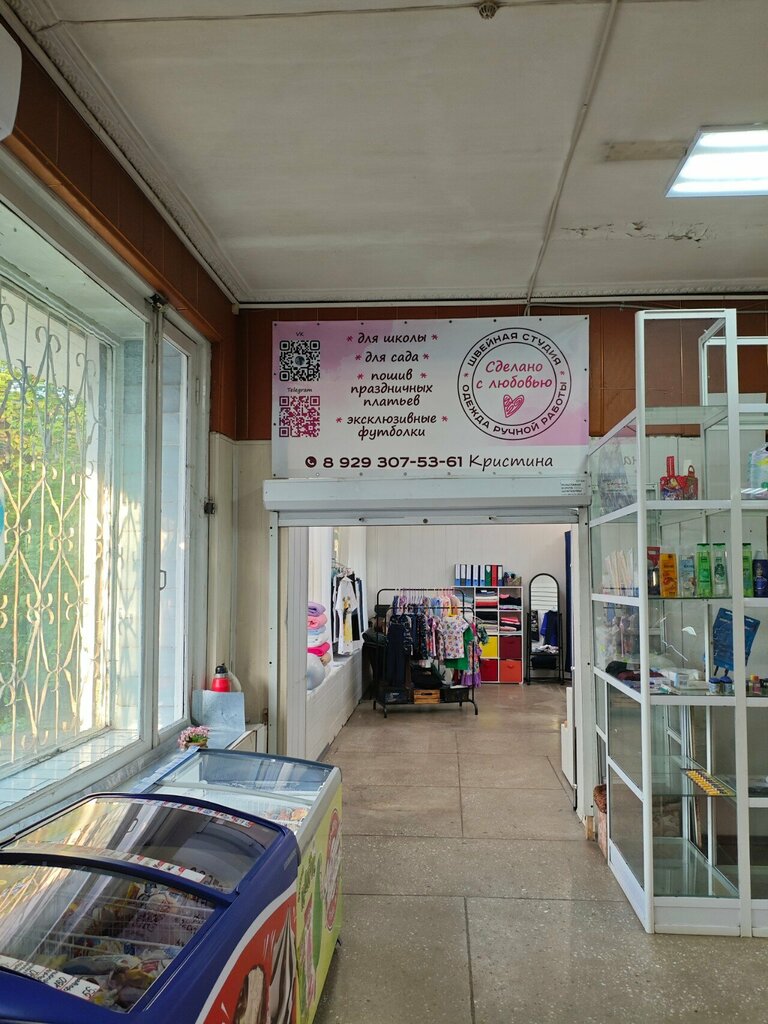 Terziler Сделано с любовью, Krasnoyarsk, foto