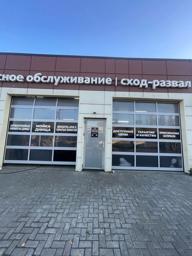 Anti-corrosion treatment Проантикорр.рф, Moskova ve Moskovskaya oblastı, foto