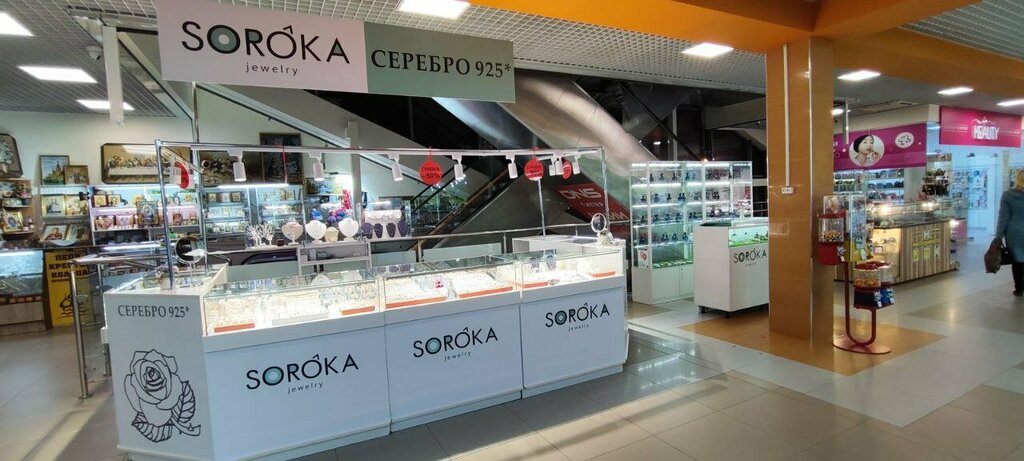 Kuyumcular Soroka, Nijni Novgorod, foto