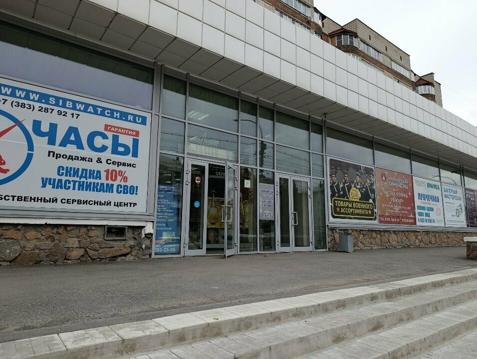 Haşere ilaçlama firmaları Oblastnoj centr dezinfekcii, Novosibirsk, foto