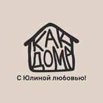 Как дома (2-ya Shosseynaya ulitsa No:41), market  Vladivostok'tan