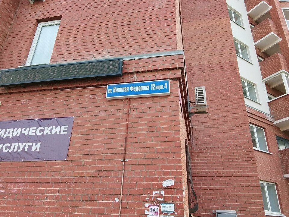 Uzman hizmetleri Елена, Tiumen, foto