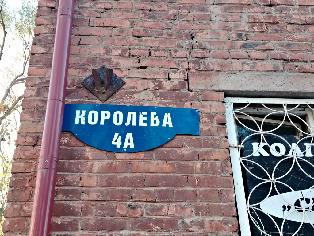 Falcılar ve medyumlar Клуб создания семьи, Omsk, foto