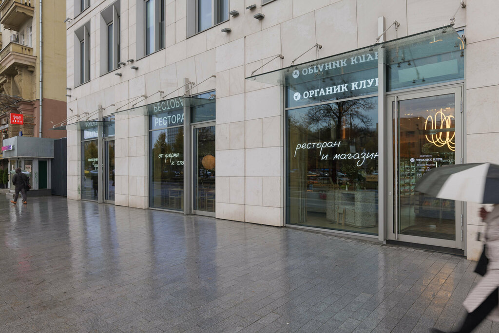 Market М2 Органик клуб, Moskova, foto