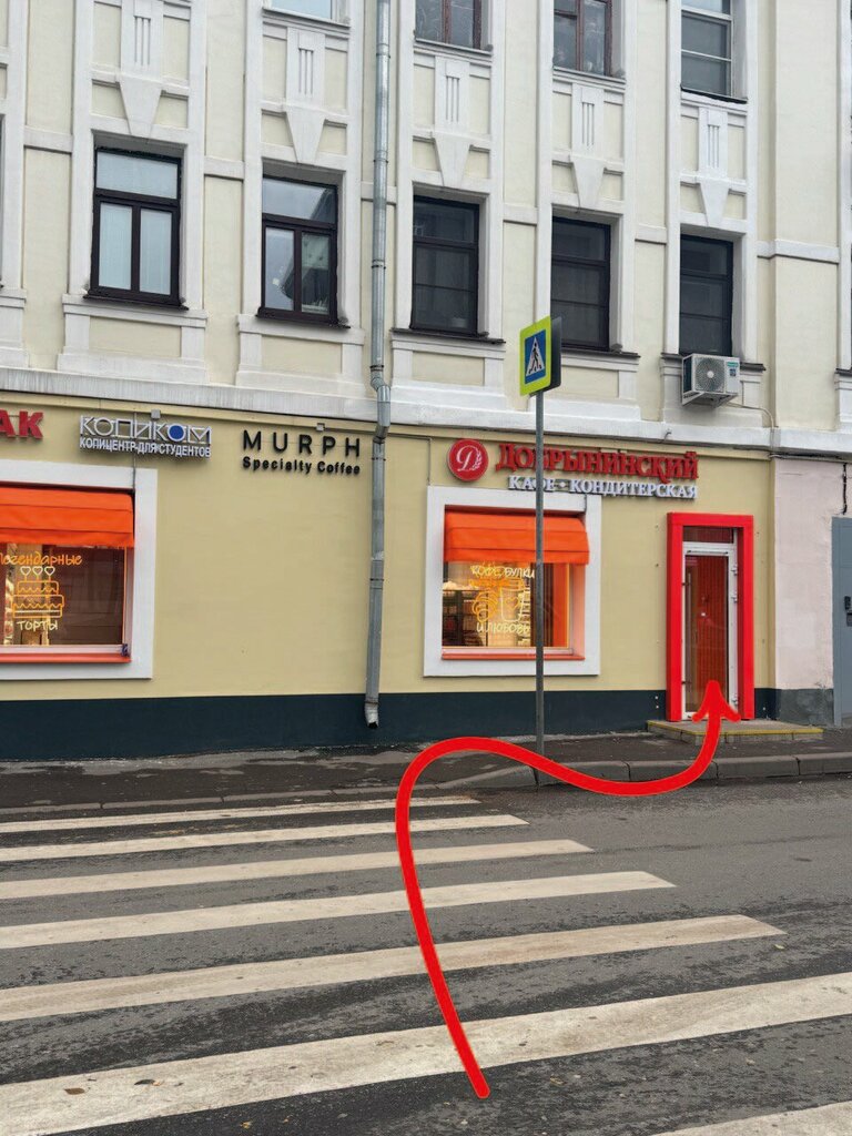 Fotokopi dükkanları Копиком, Moskova, foto