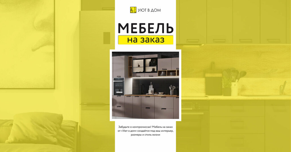 Mobilya mağazaları Уют в дом, Yekaterinburg, foto