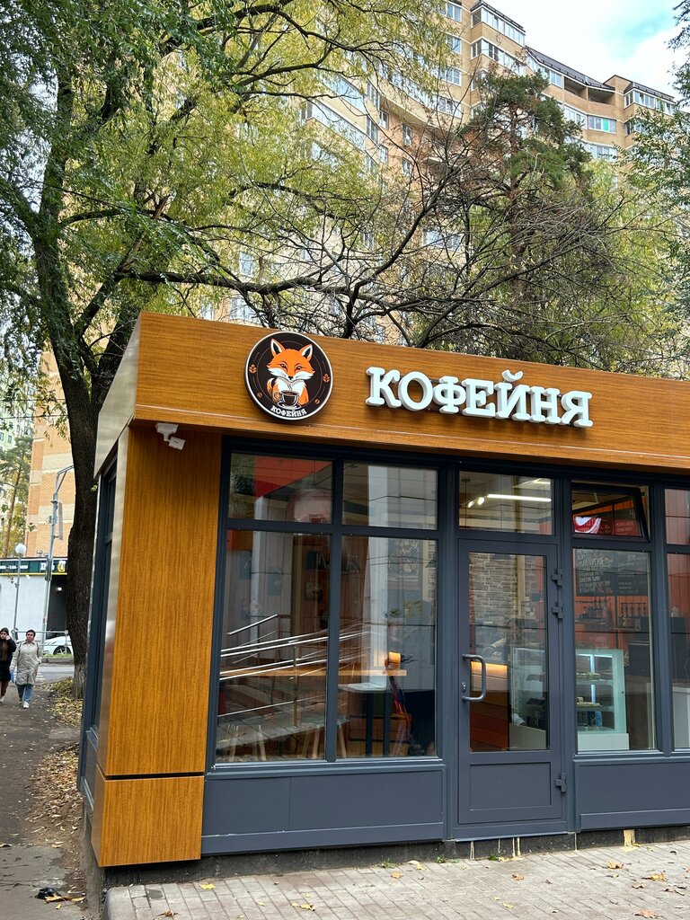 Kahve dükkanları Лисафе, Koroliov, foto
