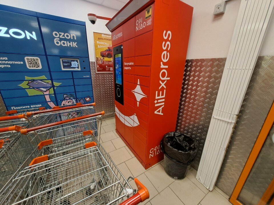 Parsel otomatı Цайняо, Yekaterinburg, foto