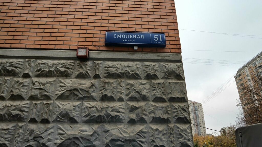 Taksi Taksi Shag, Moskova, foto