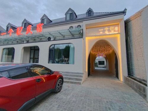 ГОСТИНИЦА TURKS YIYI HOMESTAY, Синьцзян, Китай, 31557980428 от 2746 ...