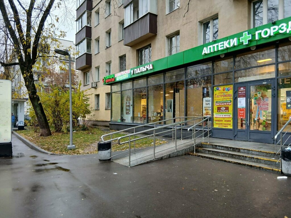 Şarj cihazı kiralama Beri Zaryad, Moskova, foto