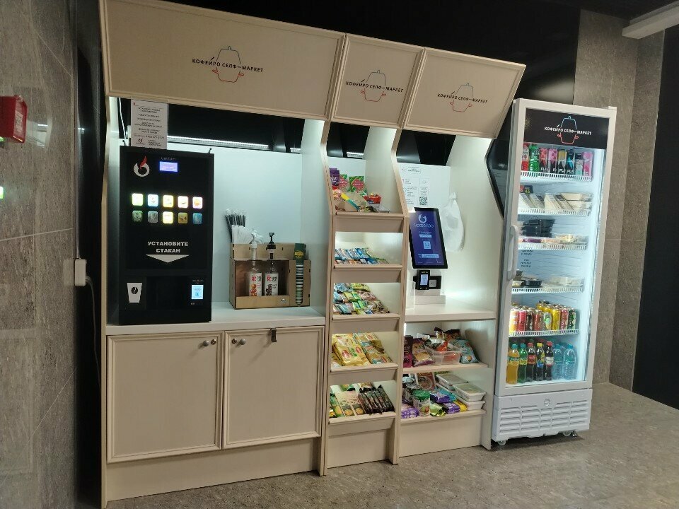 Al götür kahve Кофейро Селф-Маркет, Novosibirsk, foto