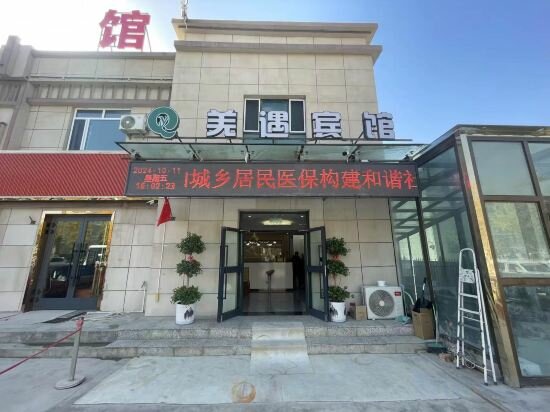 Otel Ruoqiang Qiangyu Hotel, Sincan, foto