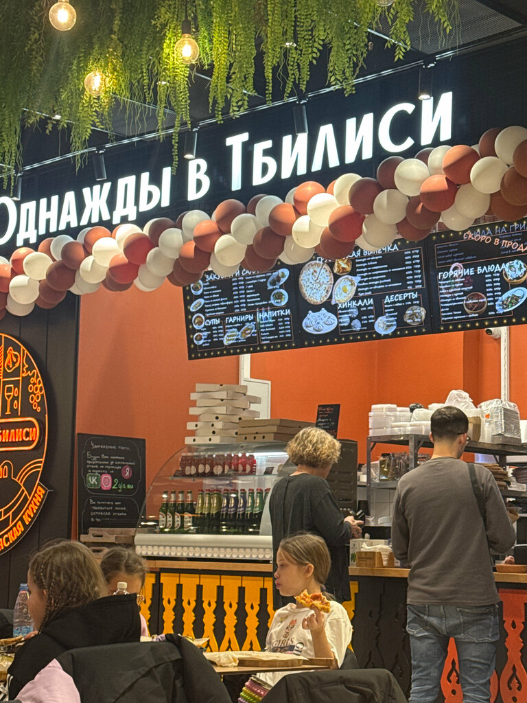 Kafe Однажды в Тбилиси, Moskova, foto
