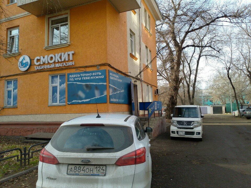 Tütün, sigara mağazaları SmoKit, Abakan, foto