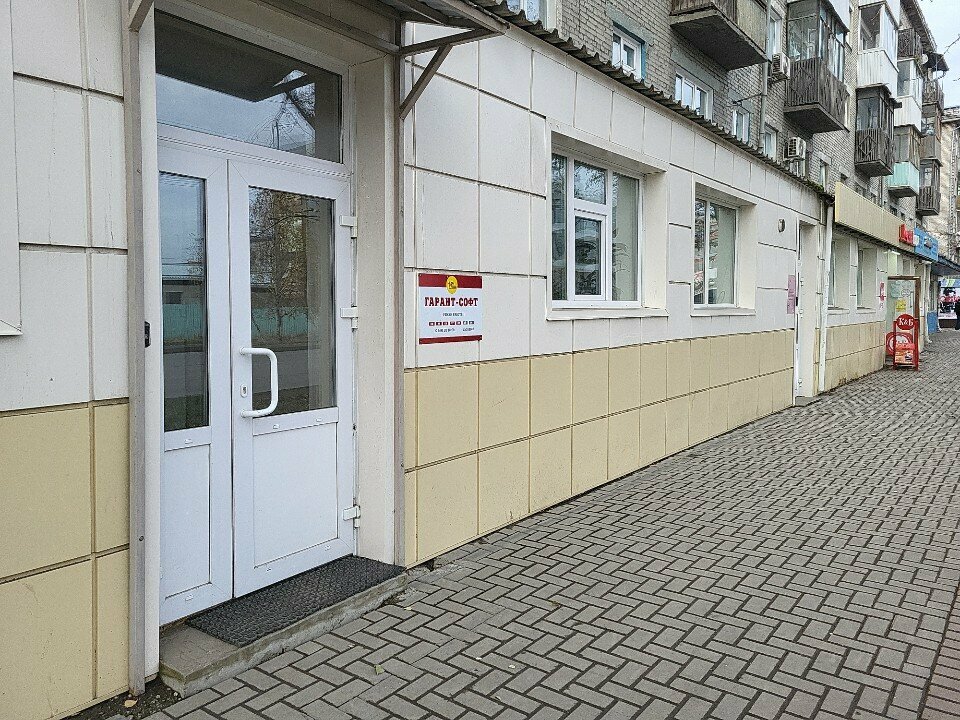 Bilişim firmaları Tsentr kompyuternoy bukhgalterii Garant, Tomsk, foto