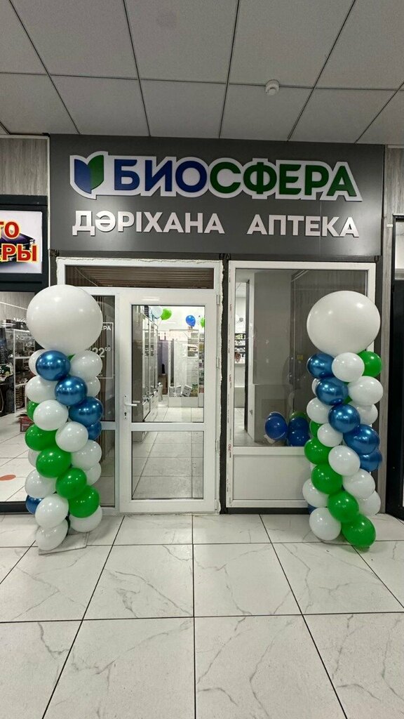 Eczaneler Biosfera, Akköl, foto