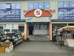 Штофъ (prospekt 50 let Oktyabrya No:16к5), alkollü içecekler  Petropavlovsk'tan