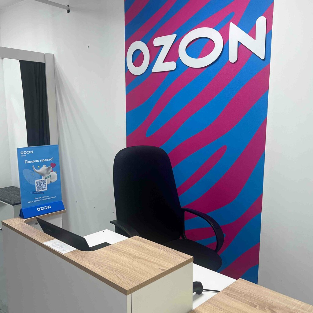 Teslimat noktası Ozon, Blagoveshchensk, foto