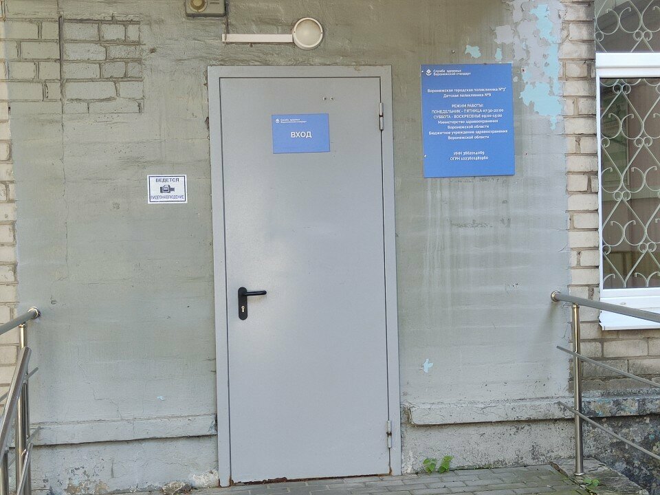 Çocuk poliklinikleri Детская поликлиника № 8, блок неотложной помощи, Voronej, foto
