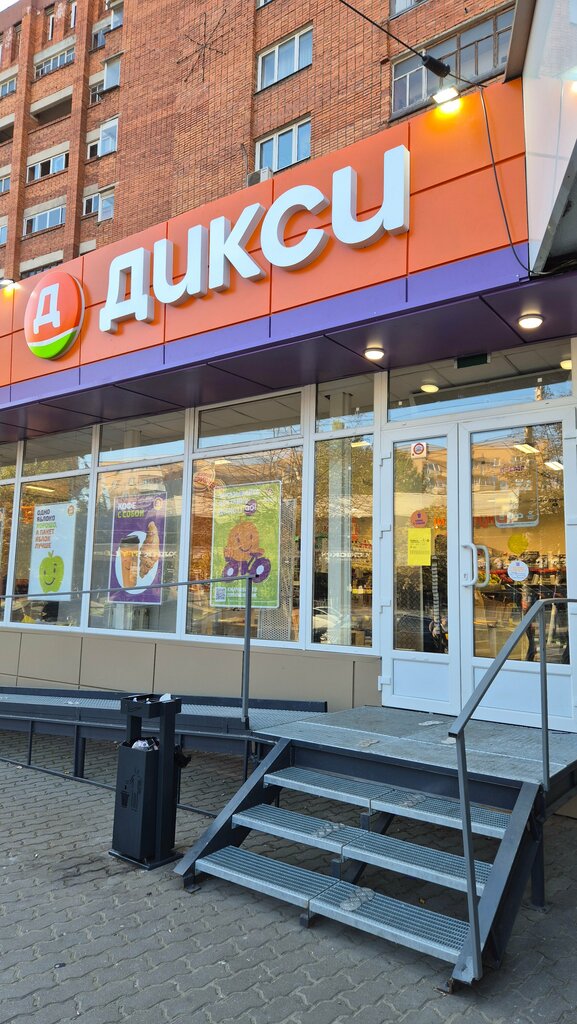 Süpermarket Dixi, Tula, foto