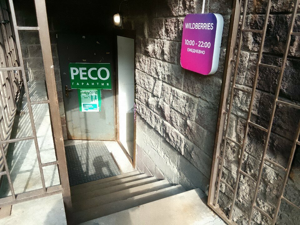 Sigorta şirketleri RESO-GARANTIA, Saint‑Petersburg, foto