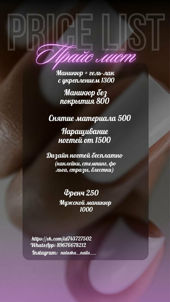Manikür-pedikür Наталья nails, Labinsk, foto
