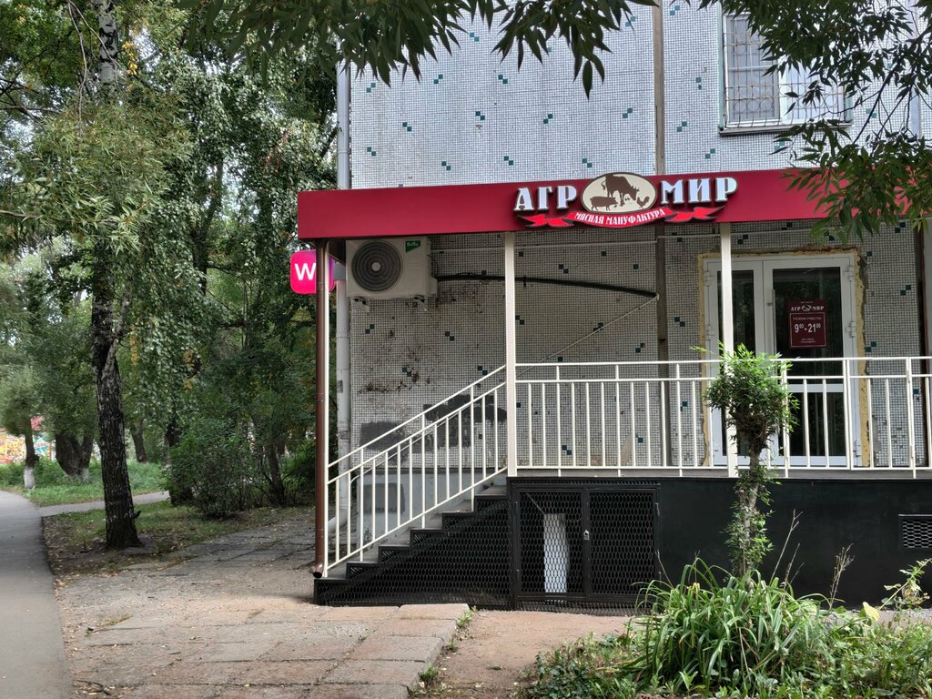 Kasap, şarküteri Агромир, Omsk, foto