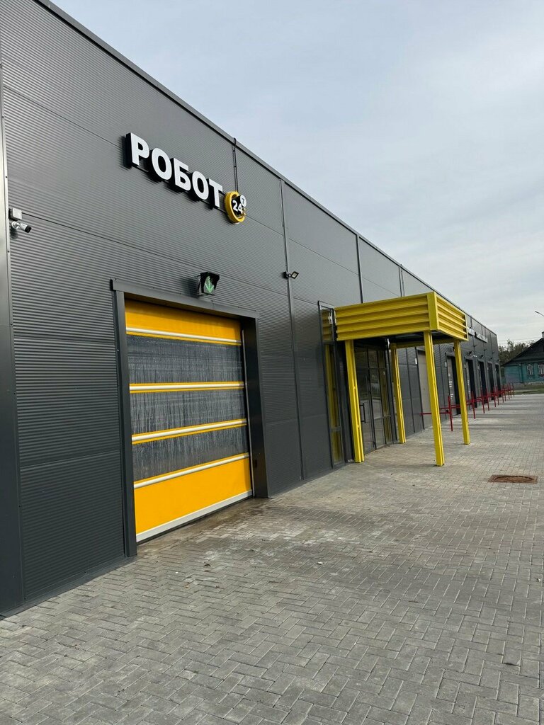 Oto yıkama Робот 24, Yaroslavl, foto