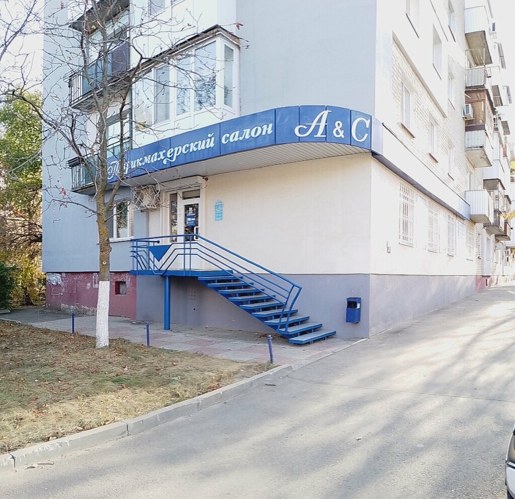 Güzellik salonu A&c, Saratov, foto