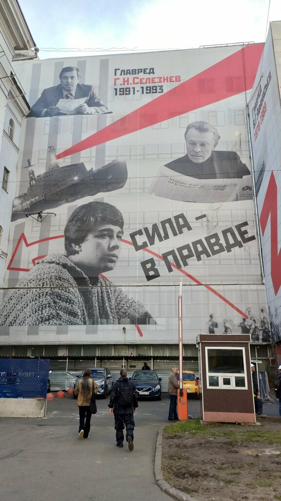 Matbaalar Get print, Moskova, foto