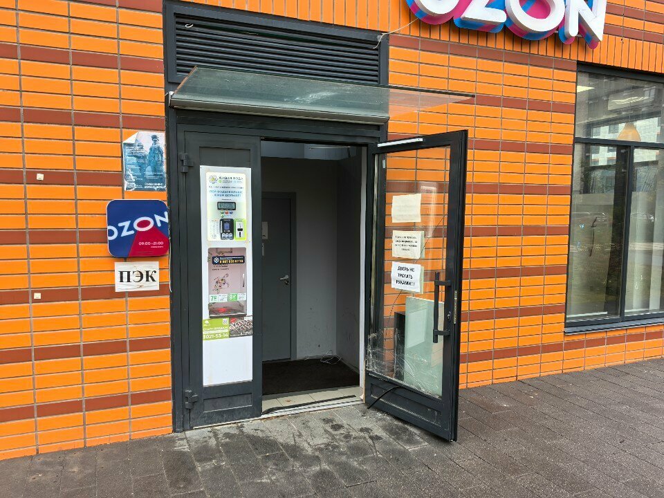 Parsel otomatı Цайняо, Moskova, foto