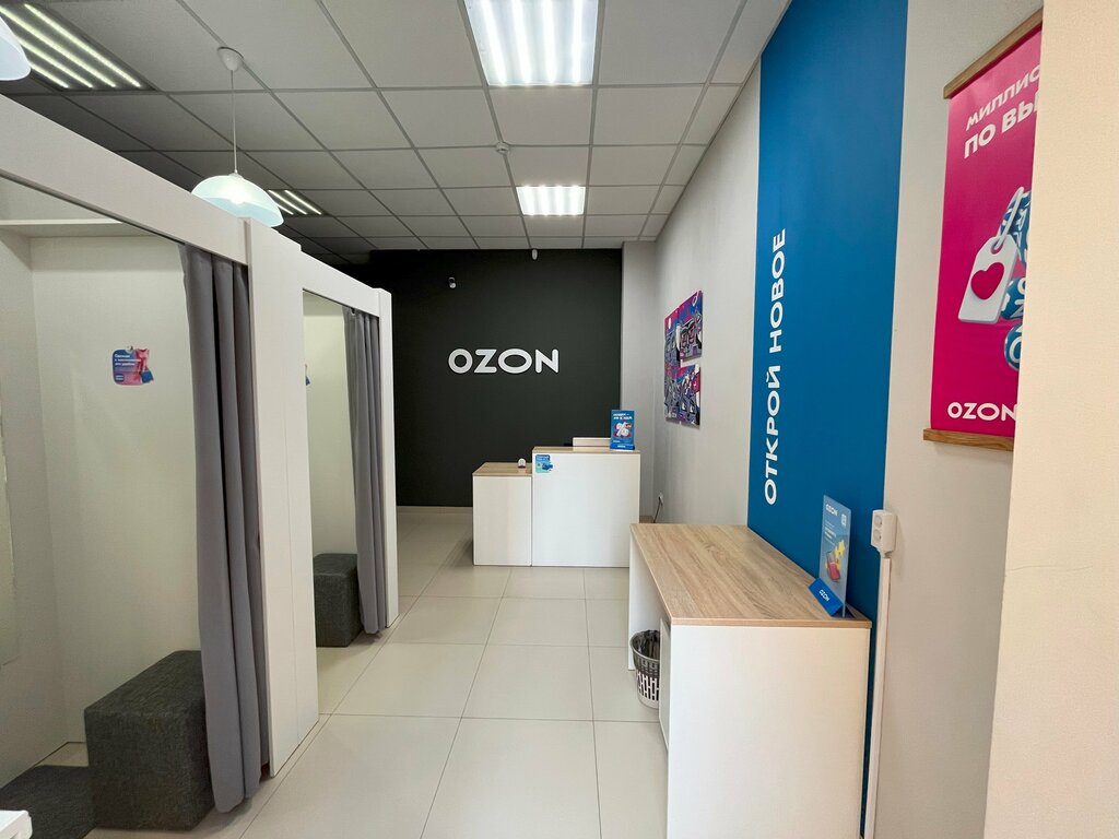 Teslimat noktası Ozon, Stavropol, foto