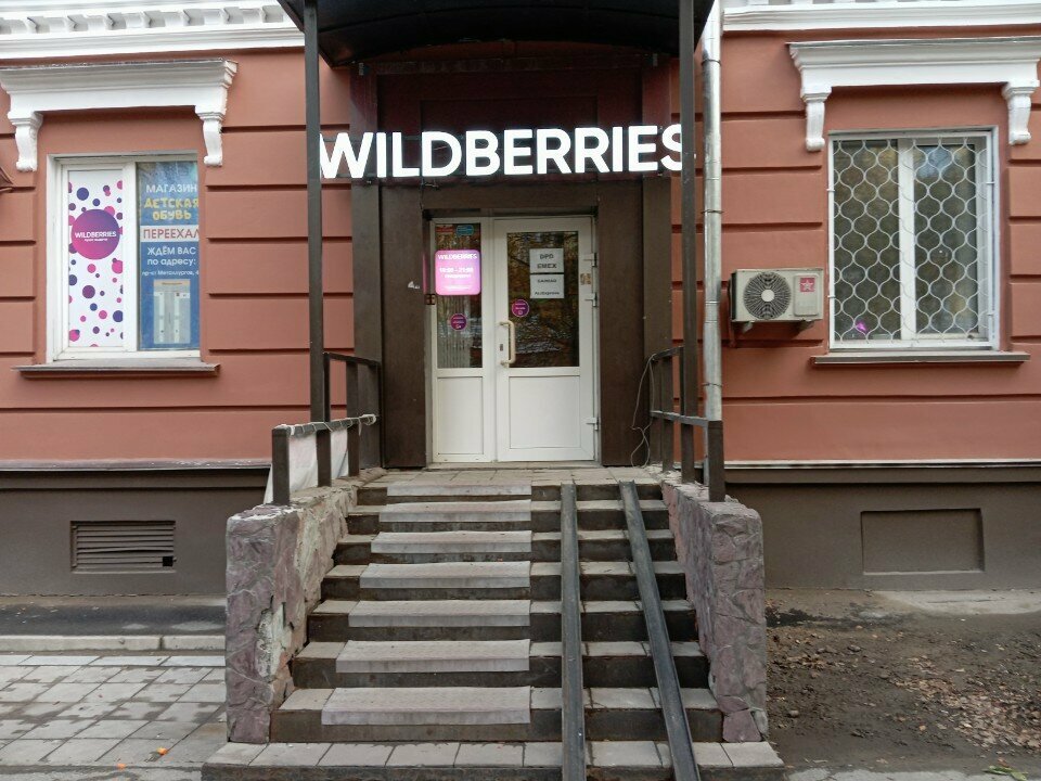 Teslimat noktası Цайняо, Novokuznetsk, foto