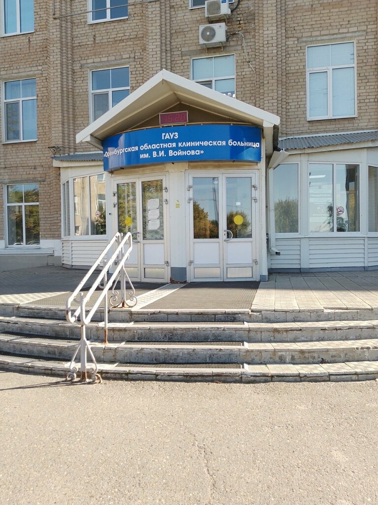 Aşılama noktası Оренбургская областная клиническая больница, пункт вакцинации, Orenburg, foto